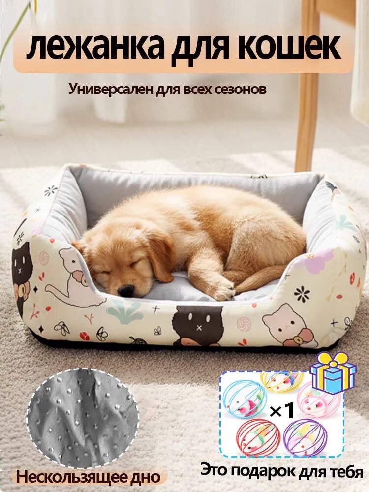 Лежанка для кошек, лежанка для собак мелких пород, со съемным матрасиком,"Кисс Мания",30*40cm
