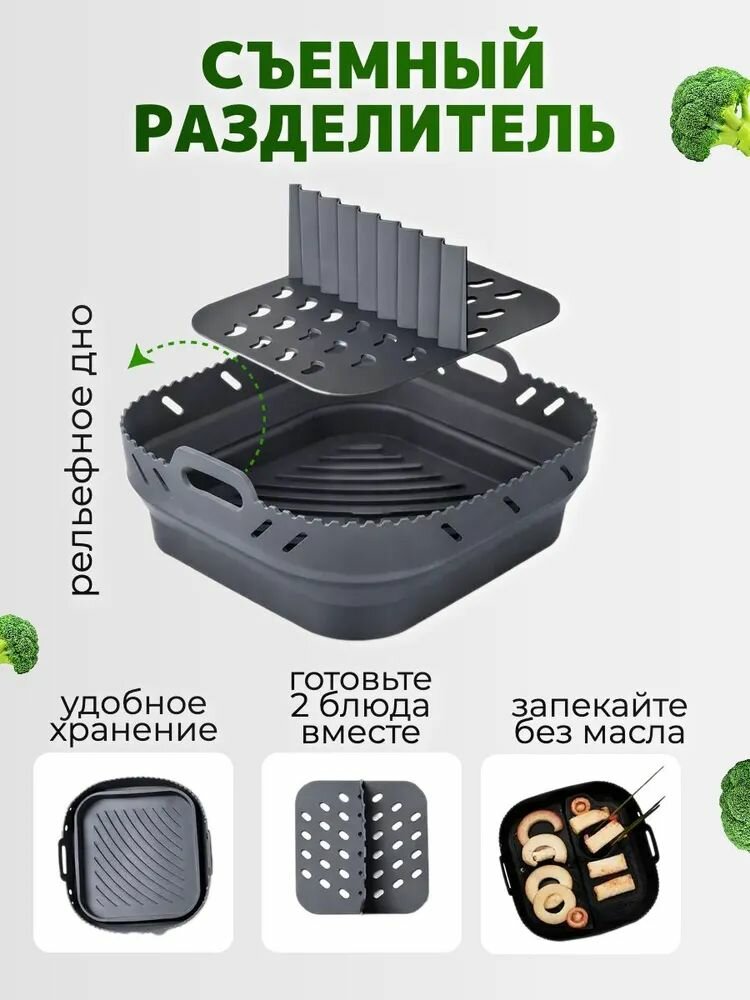 Форма для аэрогриля и духовки, силикон, универсальная, для морозилки, антипригарное покрытие