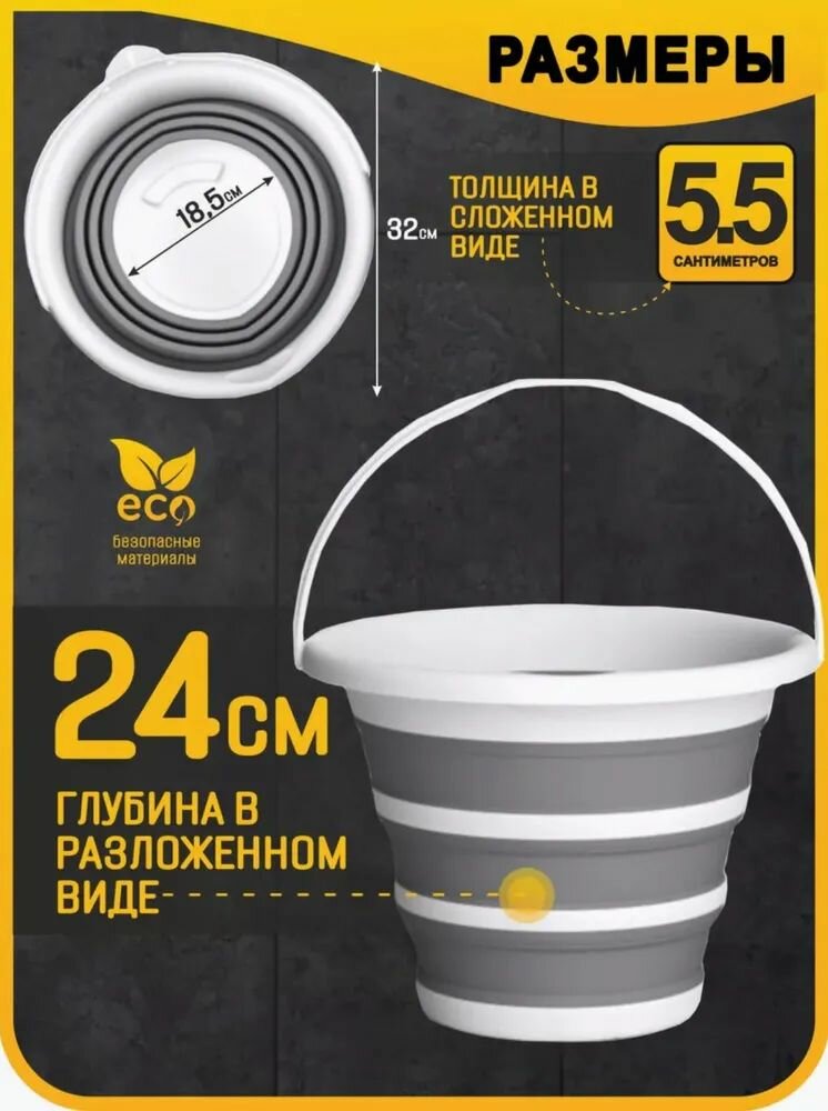 Ведро QUPI, складное, силиконовое, 10 л, 24 см, круглое, с носиком и ручкой, серое