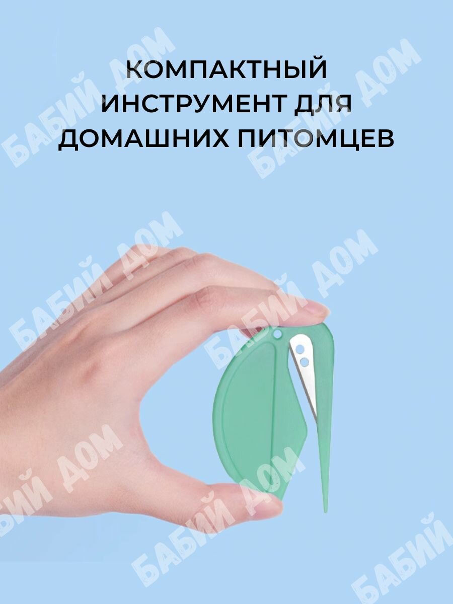 Колтунорез для животных с острым лезвием, компактный для вырезания колтунов — фото 1