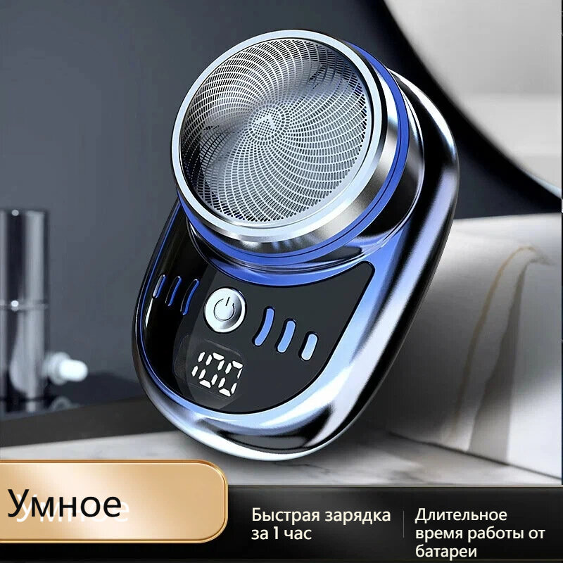 Бритва Sanqiao, портативная, беспроводная, синяя