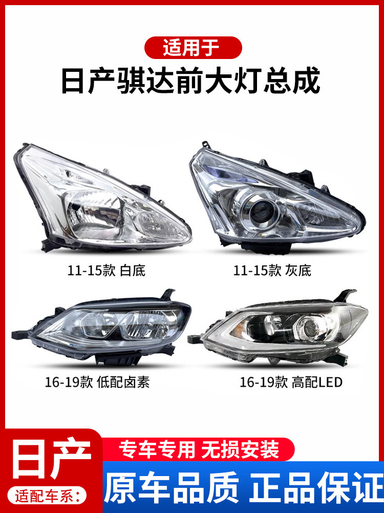 Светильник Nissan Tiida 2005-2007 гг. Левый передний, бренд Vantao, 2 года гарантии, галоген