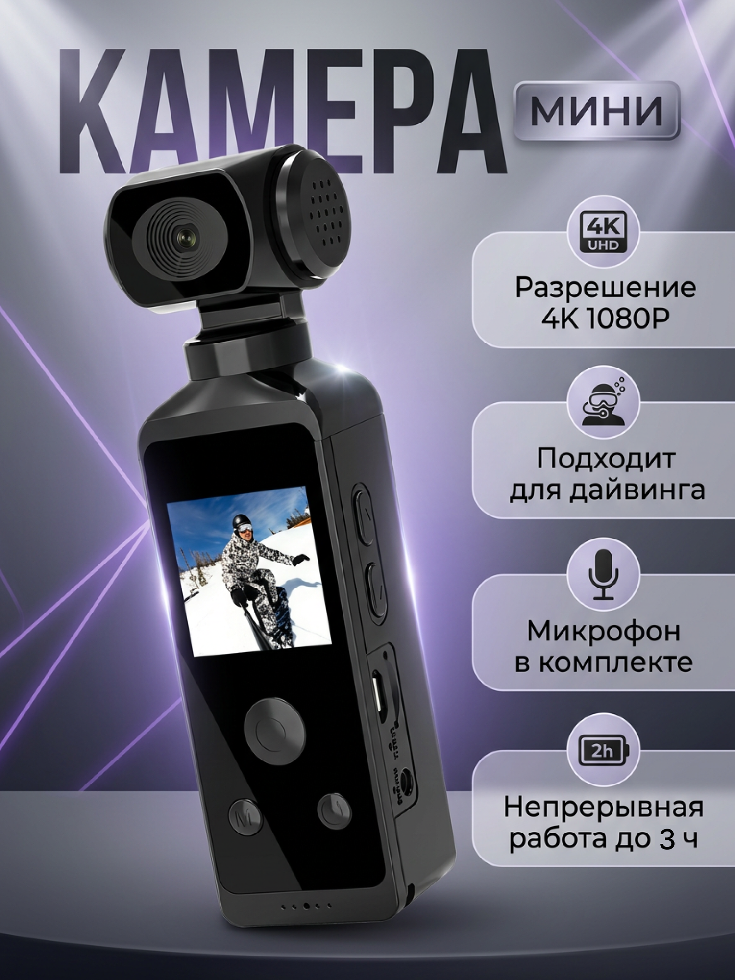 Карманная экшн-камера 4K Wi-Fi с ЖК дисплеем, микрофоном и чехлом для дайвинга