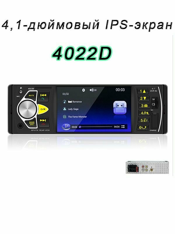 Автомагнитола 1 Din MP5 с 4,1" IPS-экраном, Bluetooth 5.0, USB/TF, FM 87,5–108 МГц, поддержка камеры, монтаж 178x52 мм