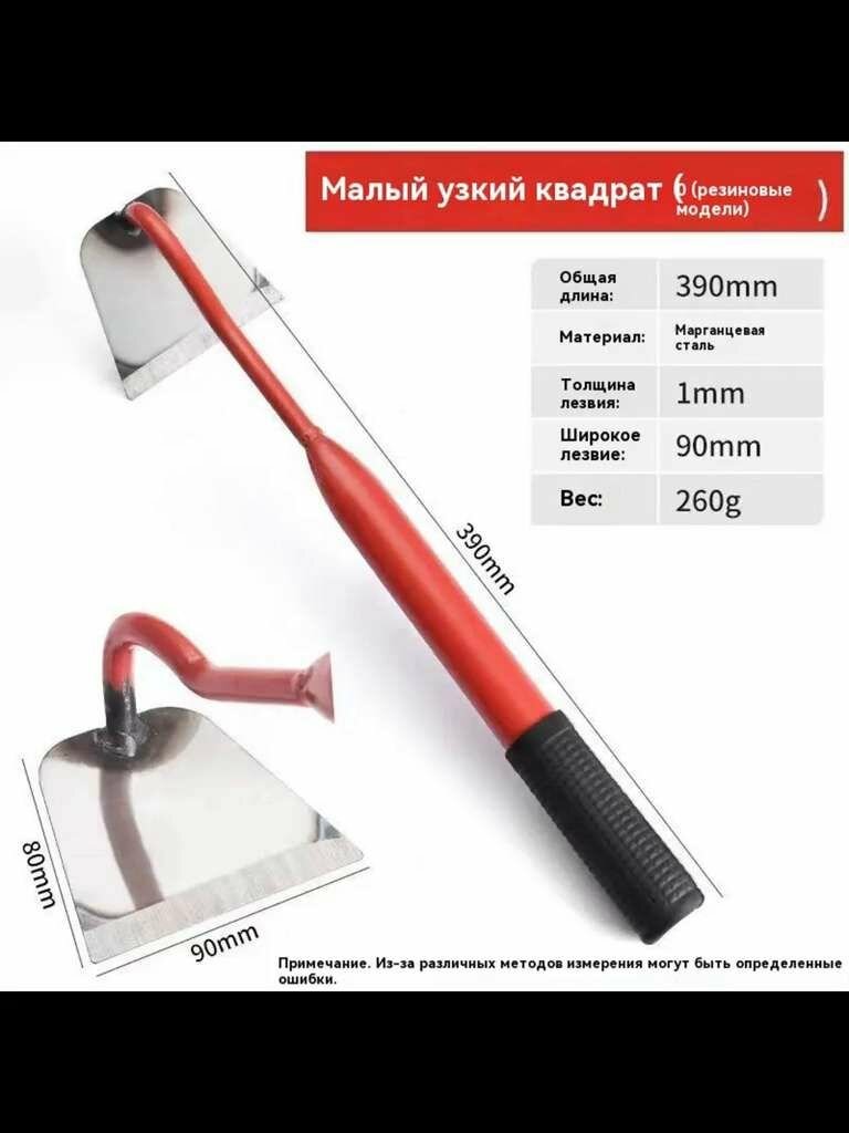 Мотыга, стальная ручка, садовая мотыга, 40 см