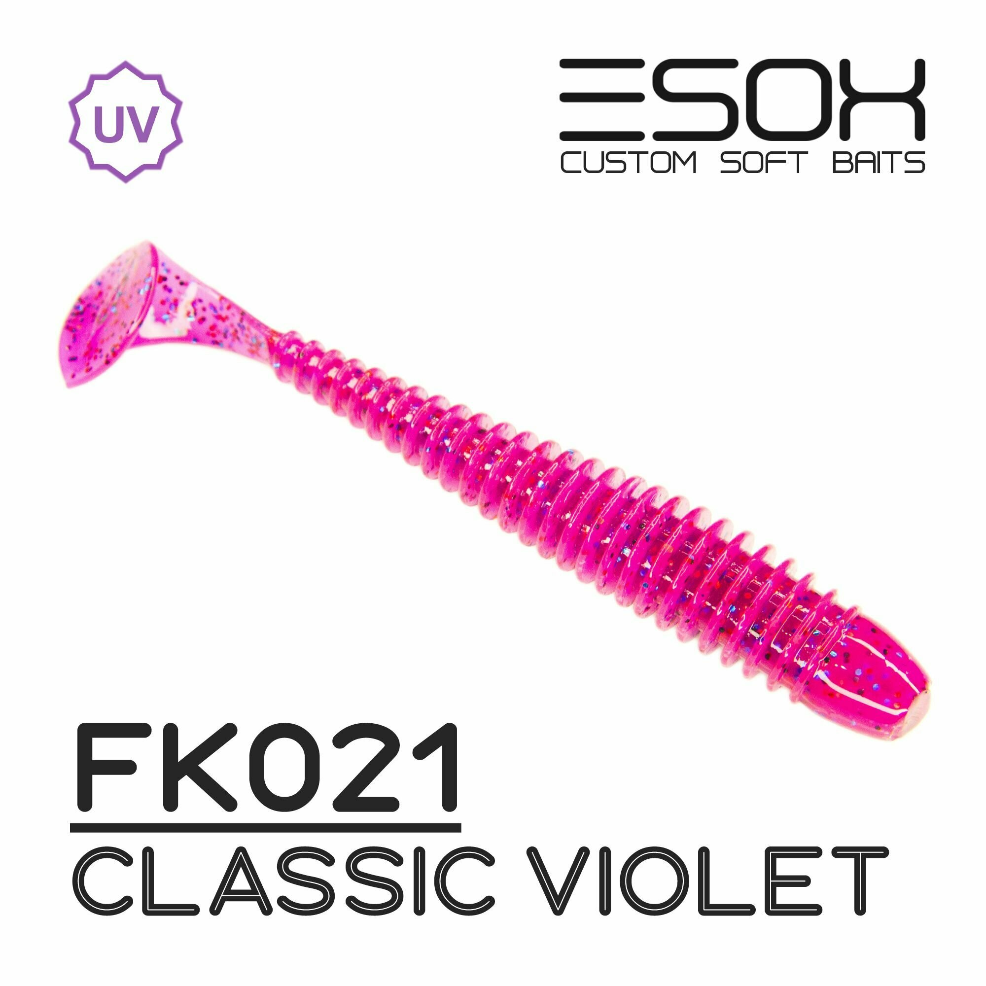 Мягкая приманка для рыбалки ESOX Swinky 3.8" (96мм) 5шт.
