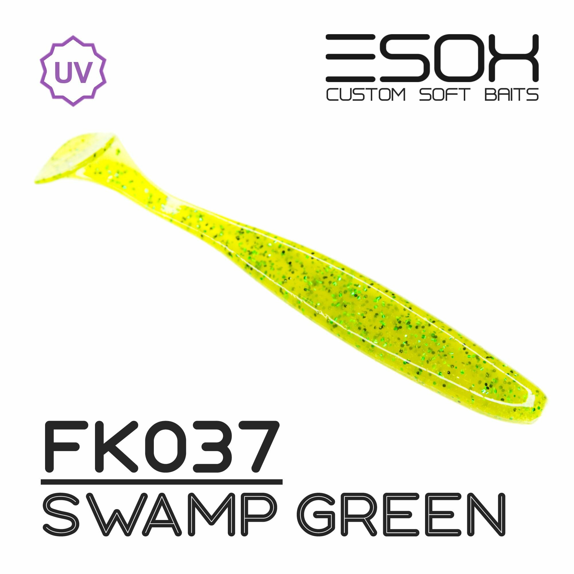 Мягкая приманка для рыбалки ESOX Sheasy 3.6" (92мм) 5 шт.