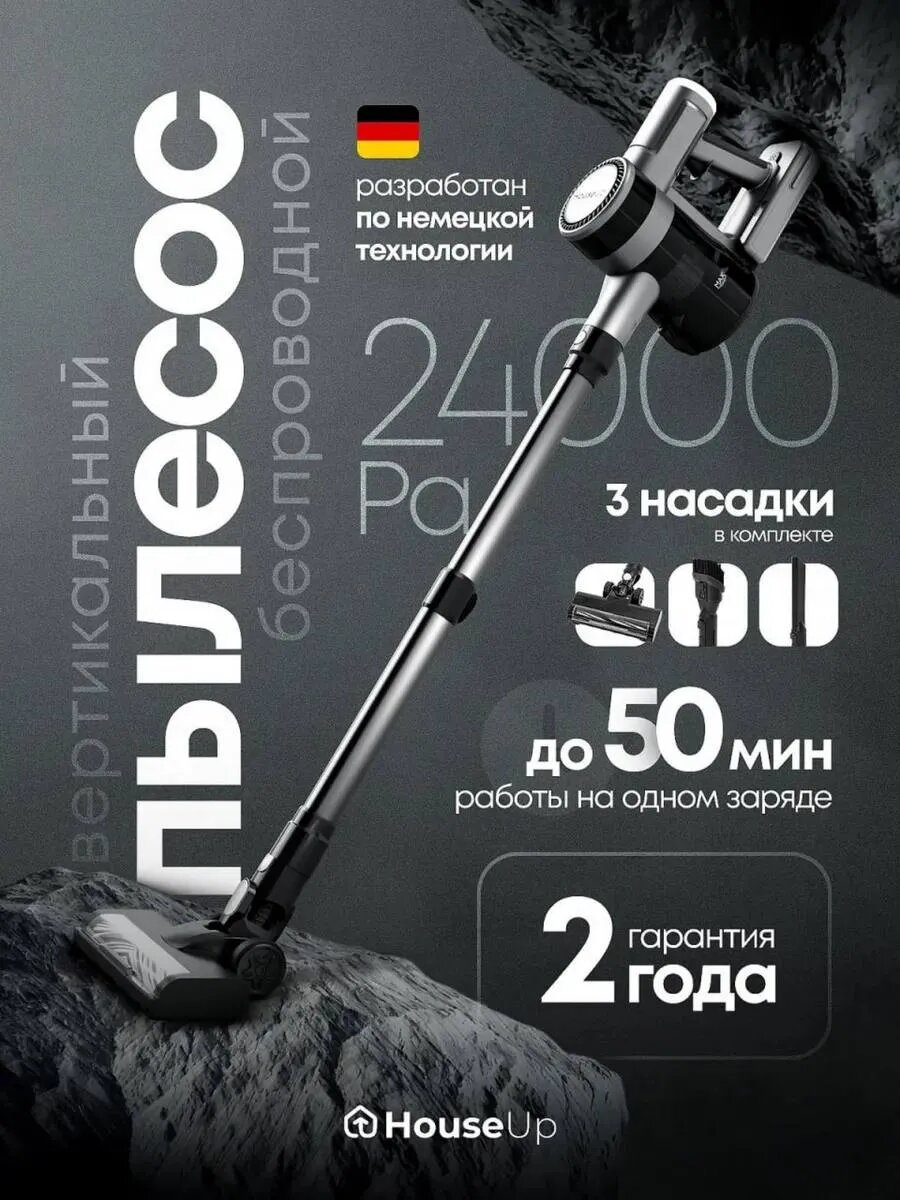 Вертикальный пылесос беспроводной