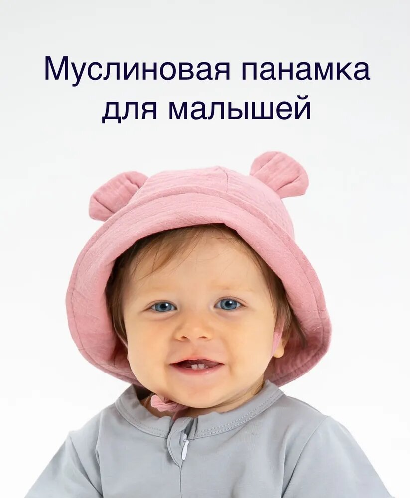 Шапка-панама BABYSTORE "Мишка", с ушками, хлопок, розовая, голубая, с завязками
