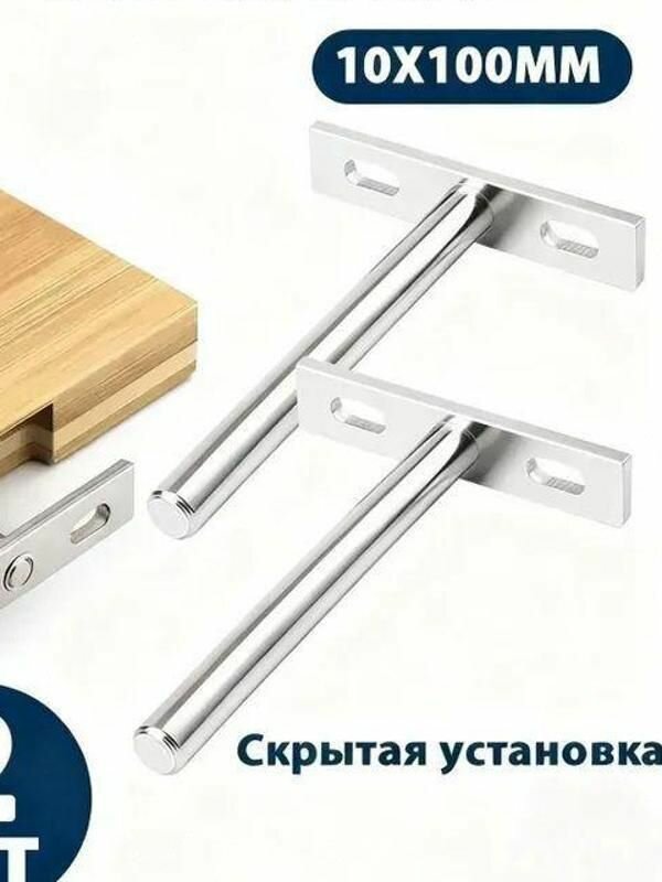 Держатель для полки 20 кг, 2 шт