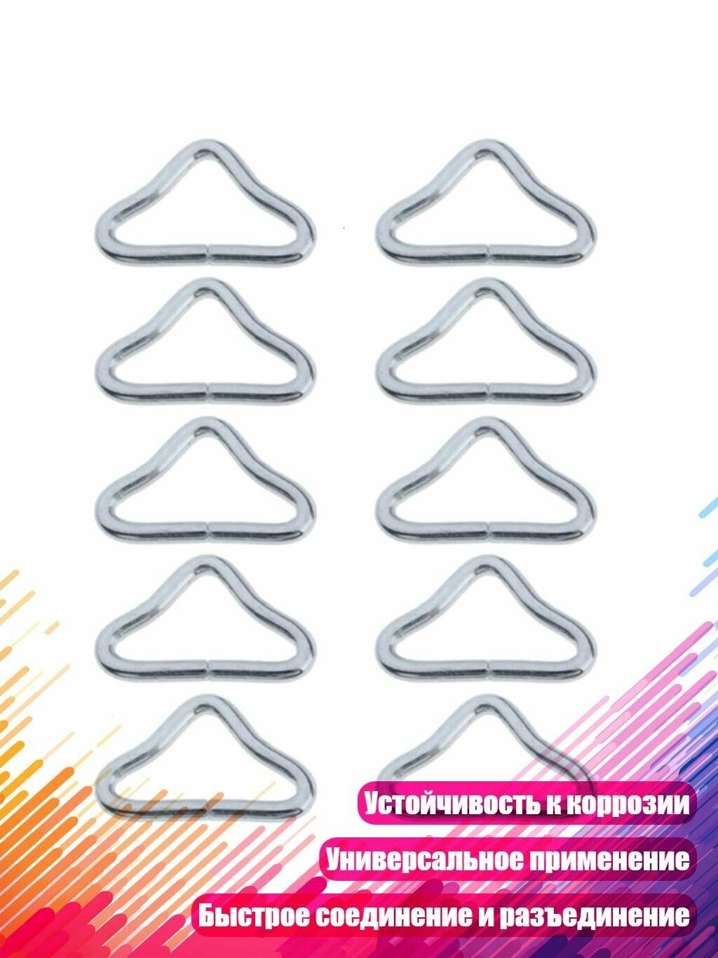 Треугольные кольца для батута