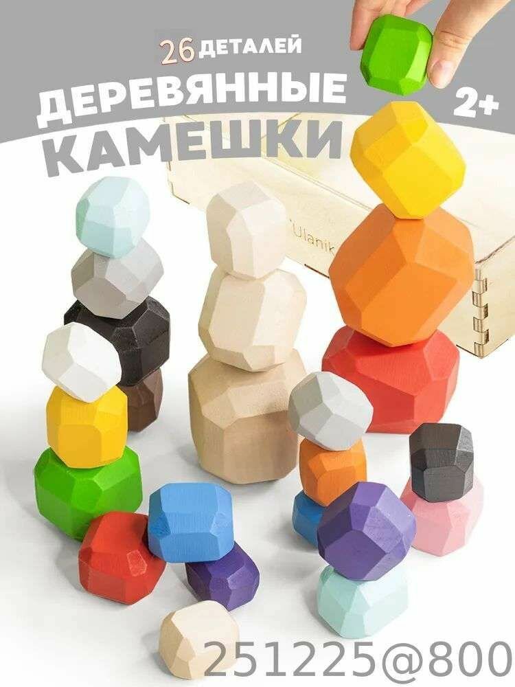 Детский тренажер на бревне, настольные игры