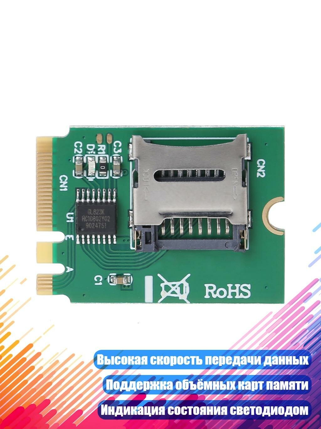 Адаптер M2 NGFF (Key A/E) для карт microSD, Зеленый