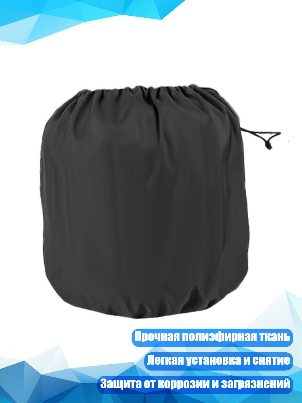 Чехол защитный для стационарного миксера
