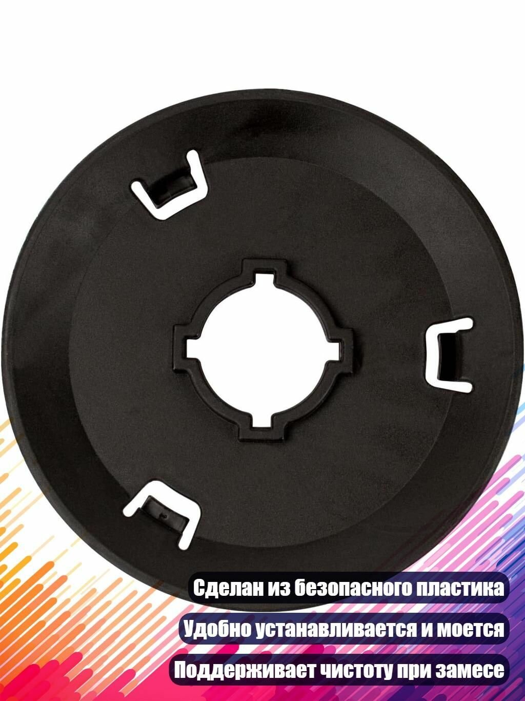 Защитный колпачок для крючка для теста