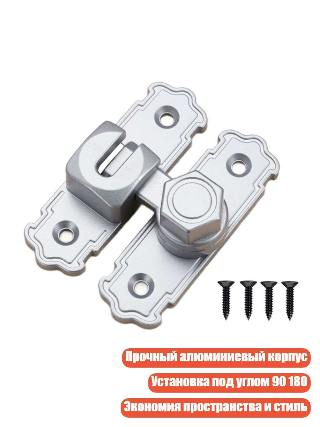 Алюминиевый замок-защелка для дверей и шкафов, Серебро
