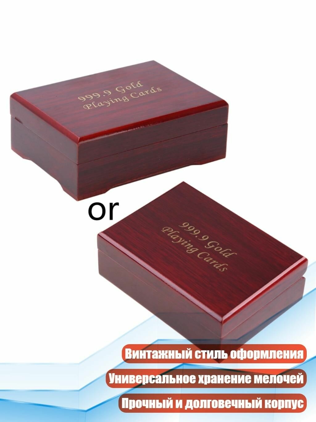 Деревянная коробка для игральных карт