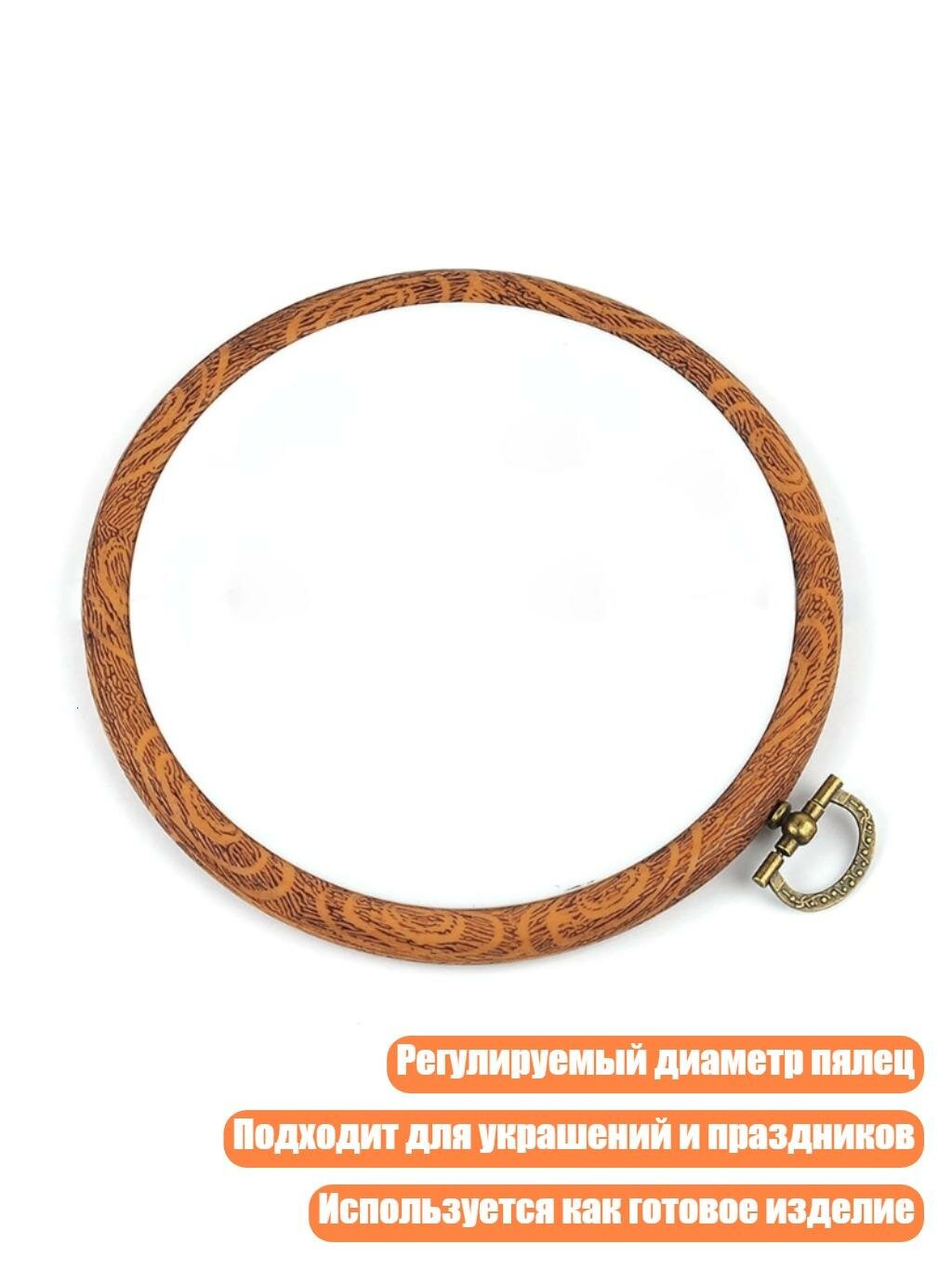 Круглая вышивальная рамка, 14cm - Круглый