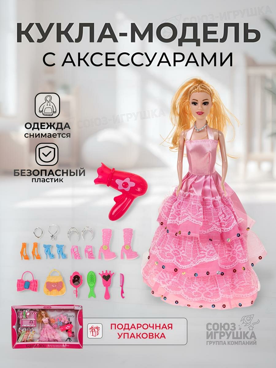 Кукла модельная с гардеробом и аксессуарами, 4 платья, обувь, сумочки, украшения, фен, расческа, зеркало