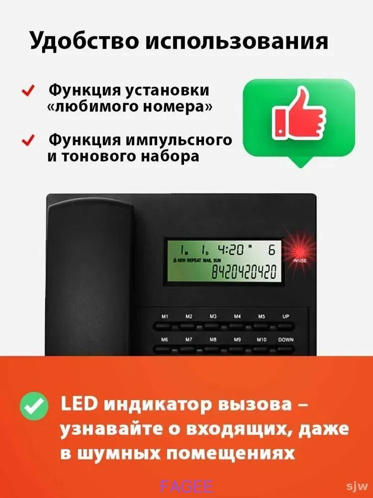 Проводной телефон FAGEE для дома и офиса с Caller ID, автоответчиком, регулировкой громкости и 24 мелодиями звонка — фото 1