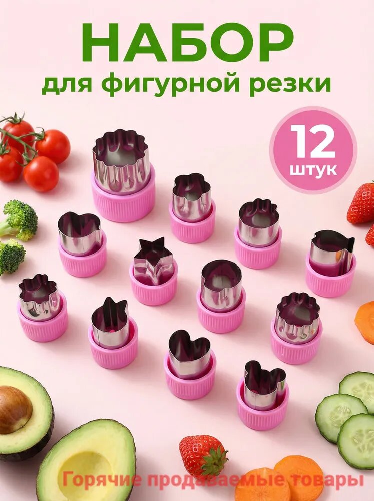 Форма для канапе 12 шт, 4 см, длина 5.5 см