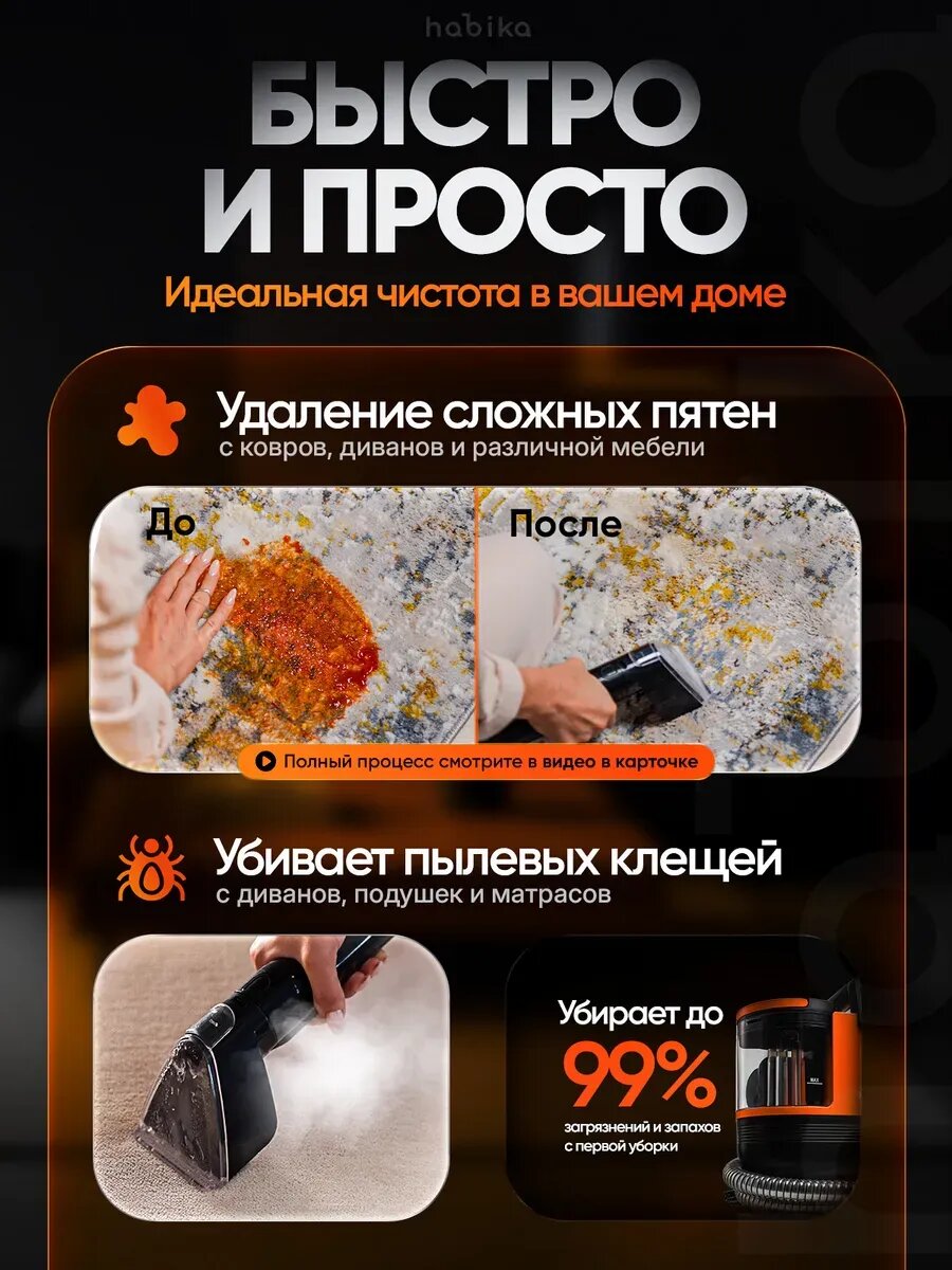 DY-506H Моющий пылесос для дома и мебели, 1700 Вт, Мощность всасывания: 16000 Па