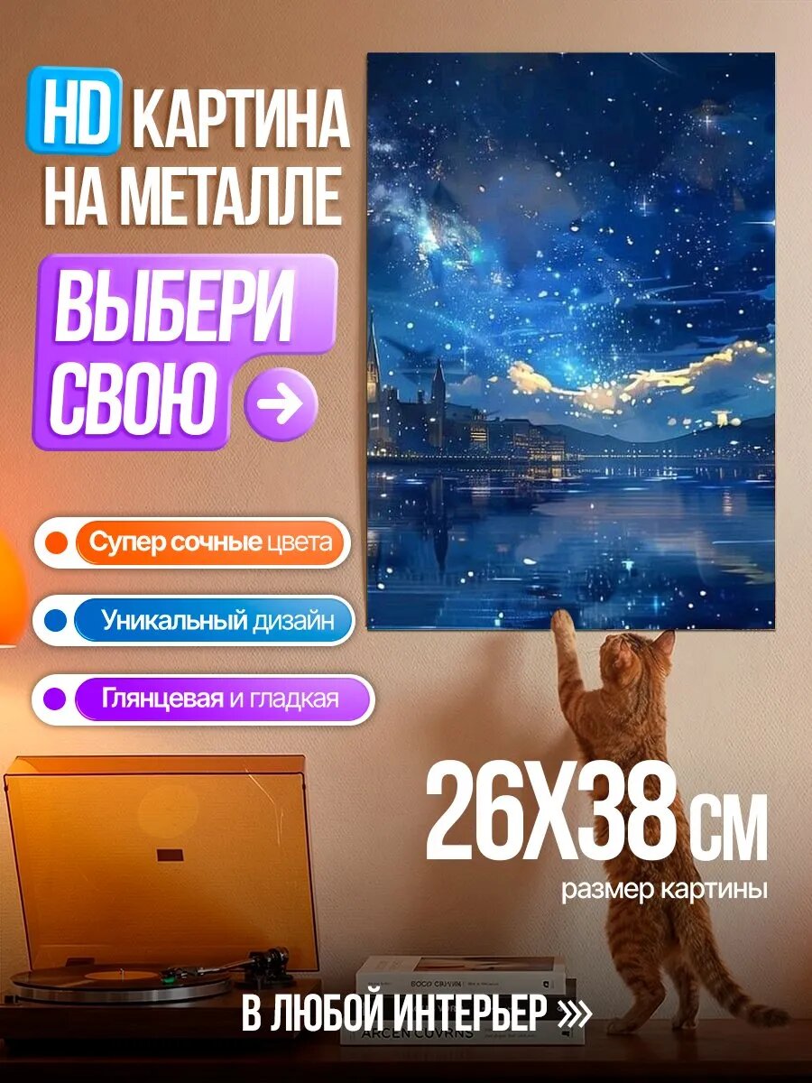 Картина на HD металле Ночной город на воде