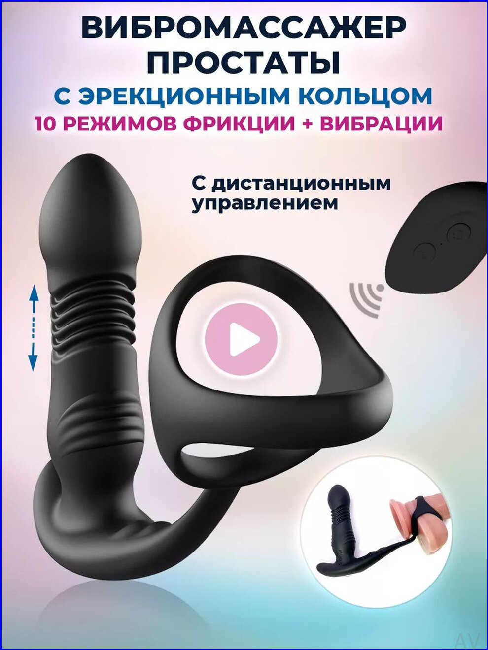 Эксклюзивный стимулятор предстательной железы