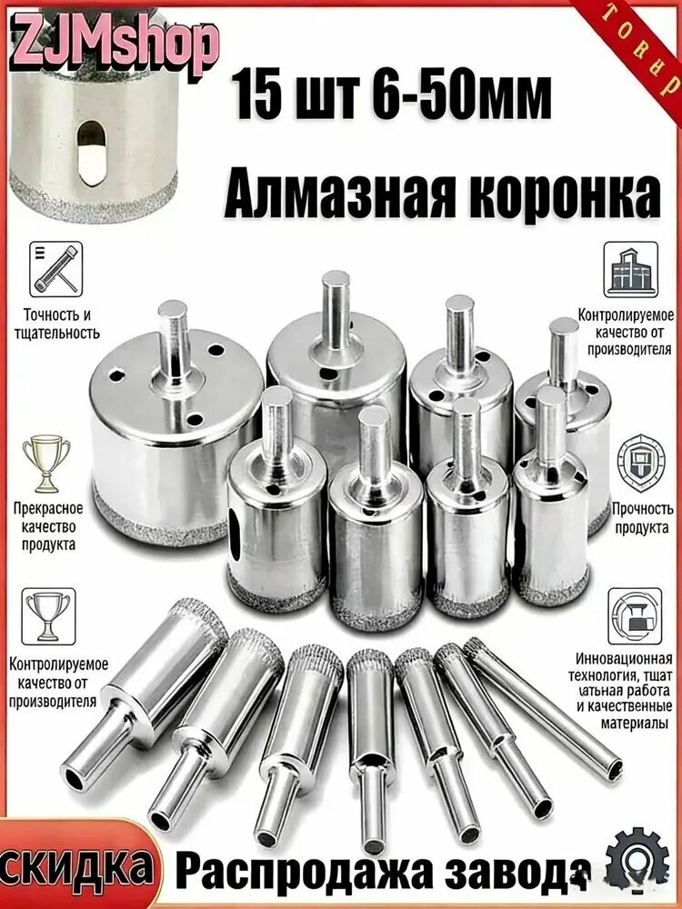 15 шт Алмазная коронка по керамограниту и керамике для плитки, мрамора, стекла, пила для отверстий 6-50мм
