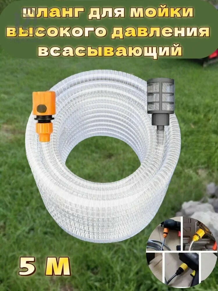 Запчасть для мойки высокого давления