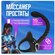Массажер простаты