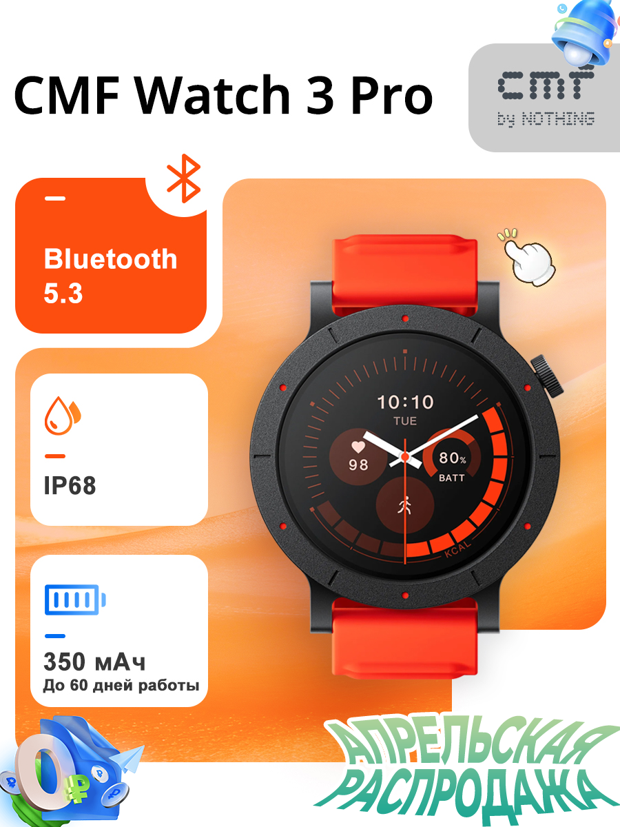 Умные часы Nothing CMF Watch 3 Pro 1,43" AMOLED, GPS, IP68 Оранжевый
