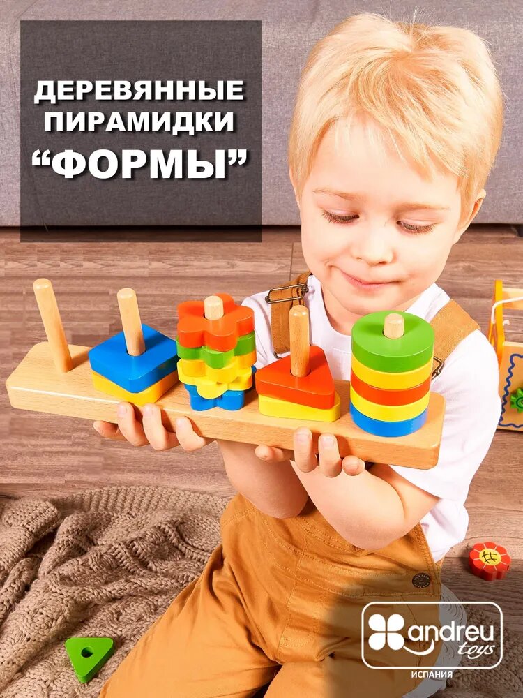Пирамидка деревянная "Формы", развивающая игрушка, сортировщик Монтессори, геометрические фигуры, обучающая игра для развития моторики и логики, подарок девочке и мальчику, ANDREU Toys арт 16293A
