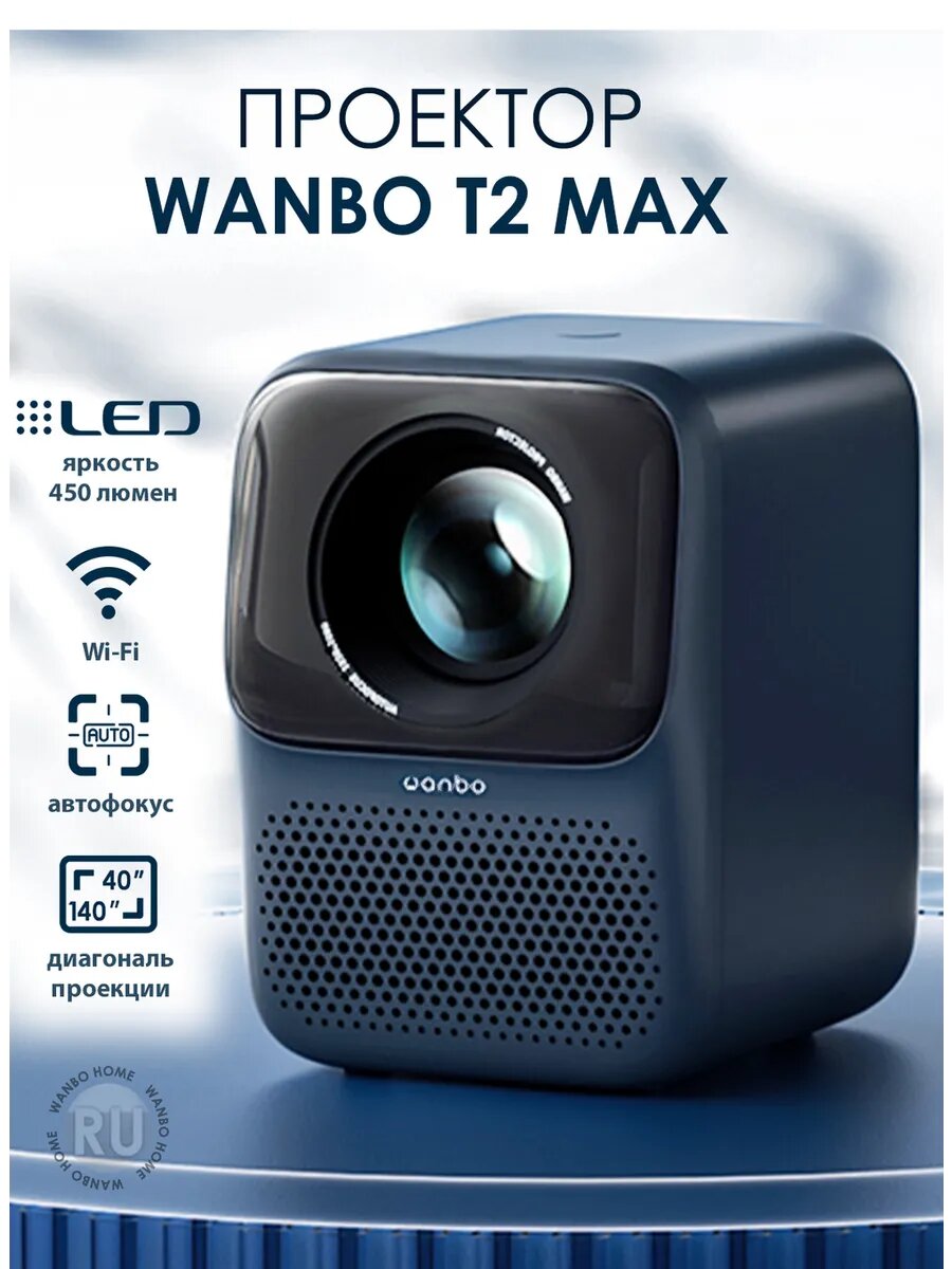 Портативный проектор Projector T2 Max