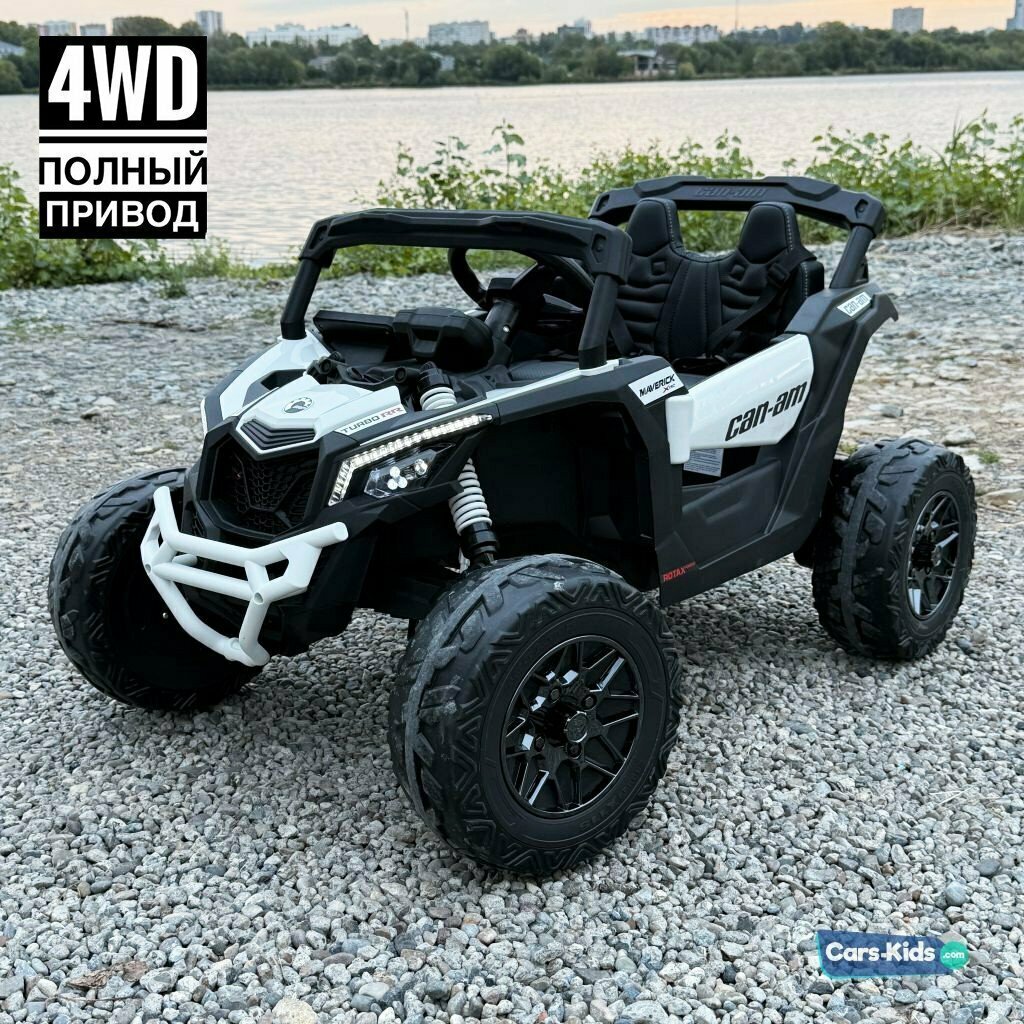 Электромобиль Багги BRP Can-Am Maverick 4х4 24V CA003 белый, 2 места, задний ход, 8 км/час, до 35кг, 24В