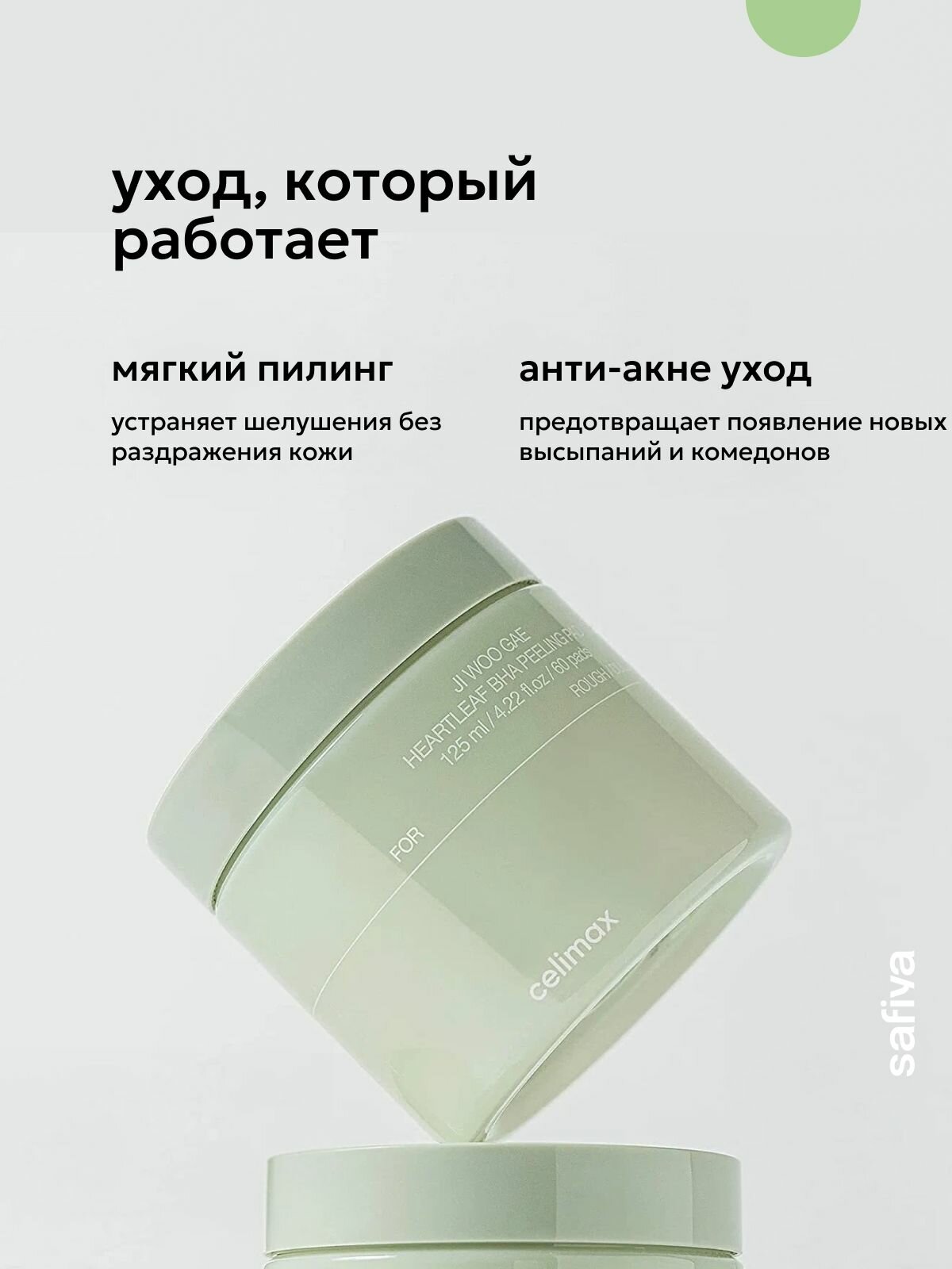 Пилинг пэды для лица — фото 1