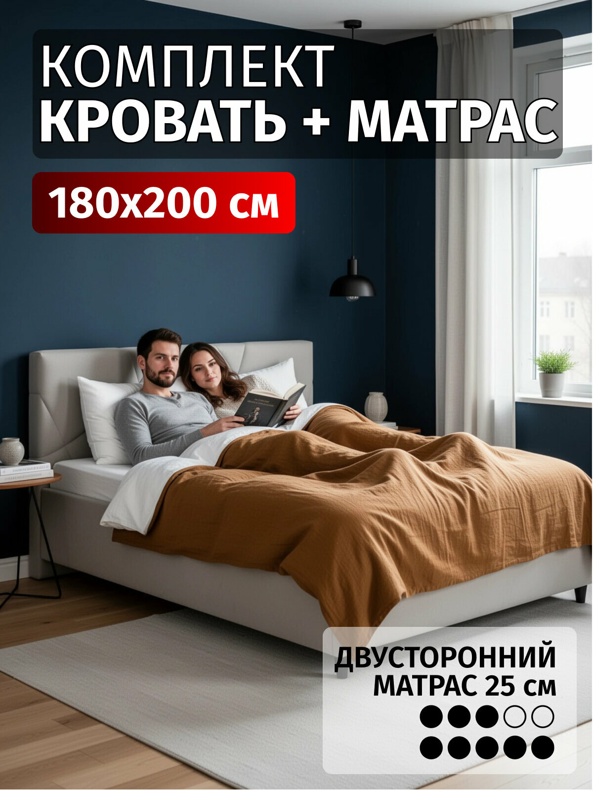Кровать 180х200 c матрасом и подъемным механизмом и бельевым ящиком Амбер светло-бежевый