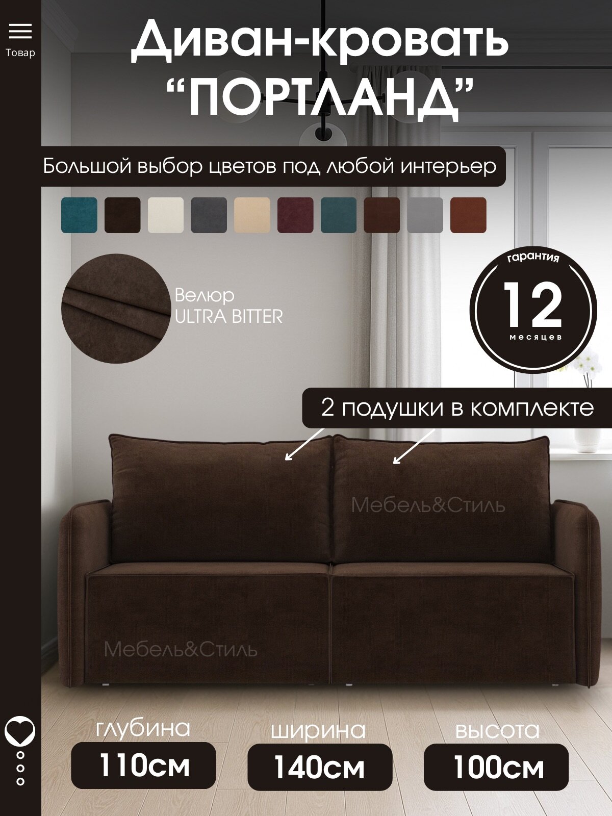 Диван-кровать Портланд, прямой, раскладной, еврокнижка, 120x200 см, Ultra Bitter