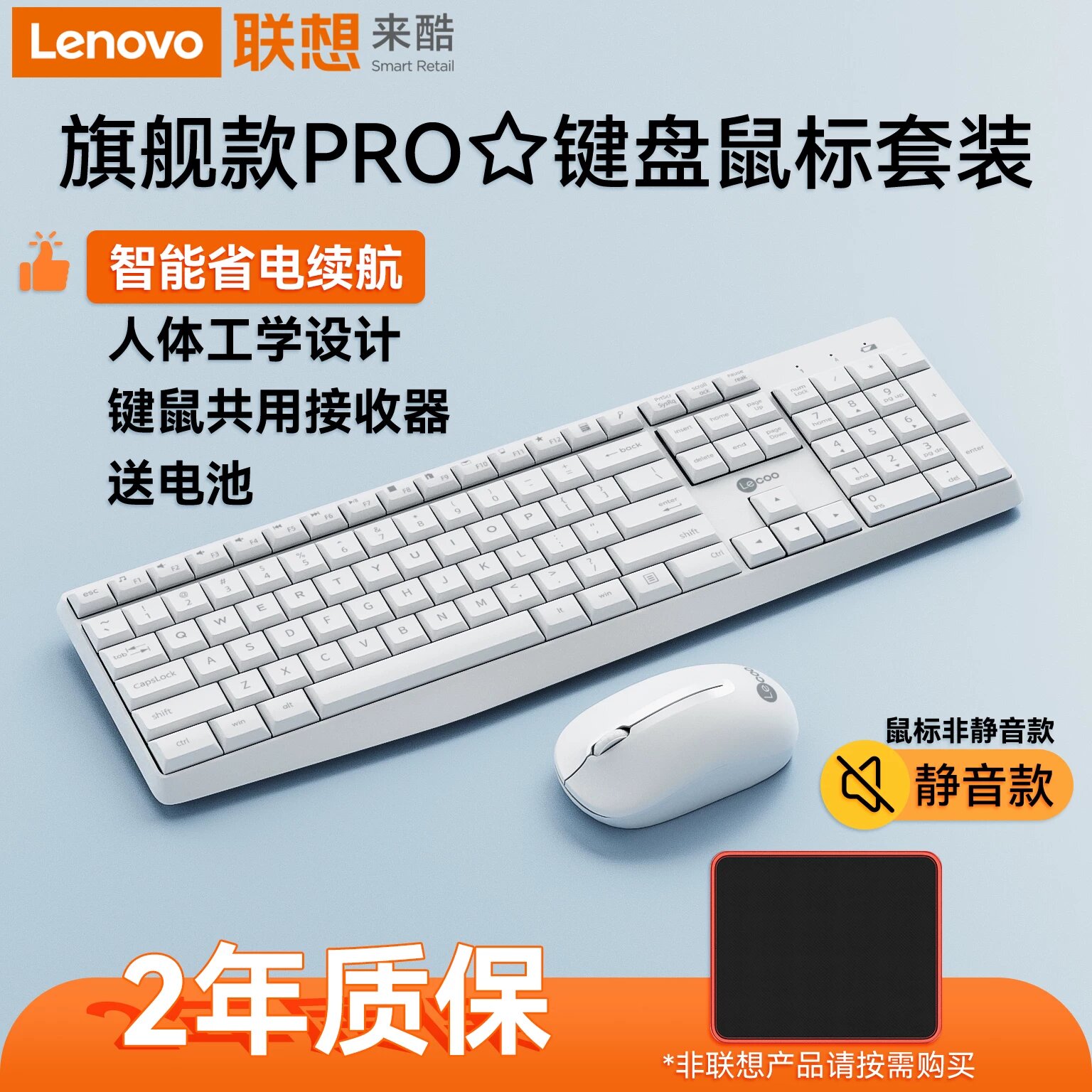 Флагманская PRO беспроводная клавиатура и мышь с ковриком — офисный набор Lenovo