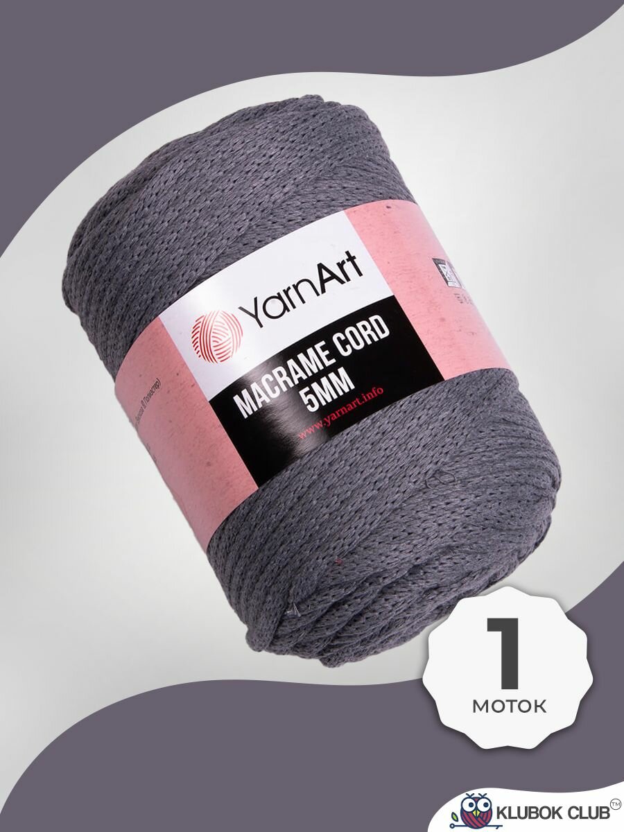 Пряжа для вязания и макраме YarnArt Macrame Cord 5mm, хлопковый шнур, цвет 774, Мышиный, 500 г / 85 м, 1 моток