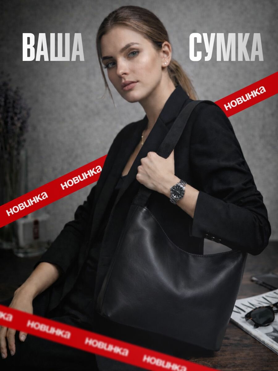 Сумка