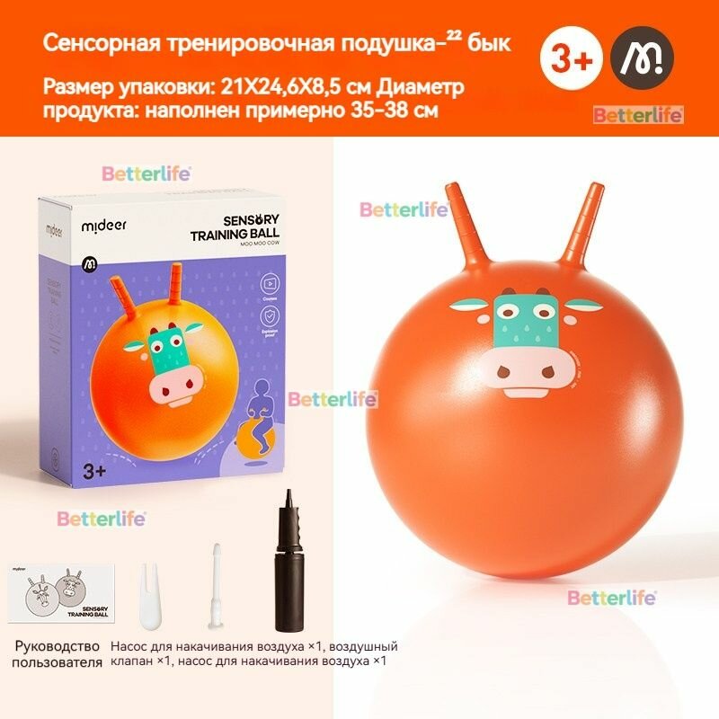 Mideer Детская игрушка-прыгающий мяч, оранжевый