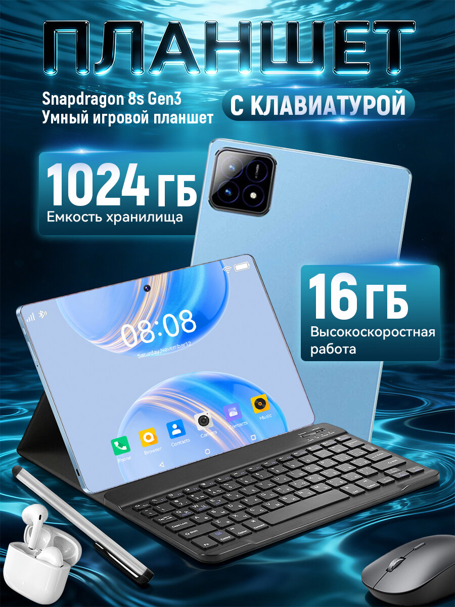 Планшет для игр и работы 11.6", 16/1024ГБ, 8800мАч, с клавиатурой и мышью