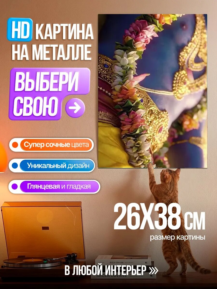 Картина на HD металле Синий бог