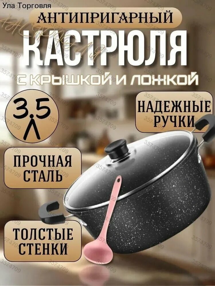 Кастрюля альва топ G, Алюминий, 3,5 л