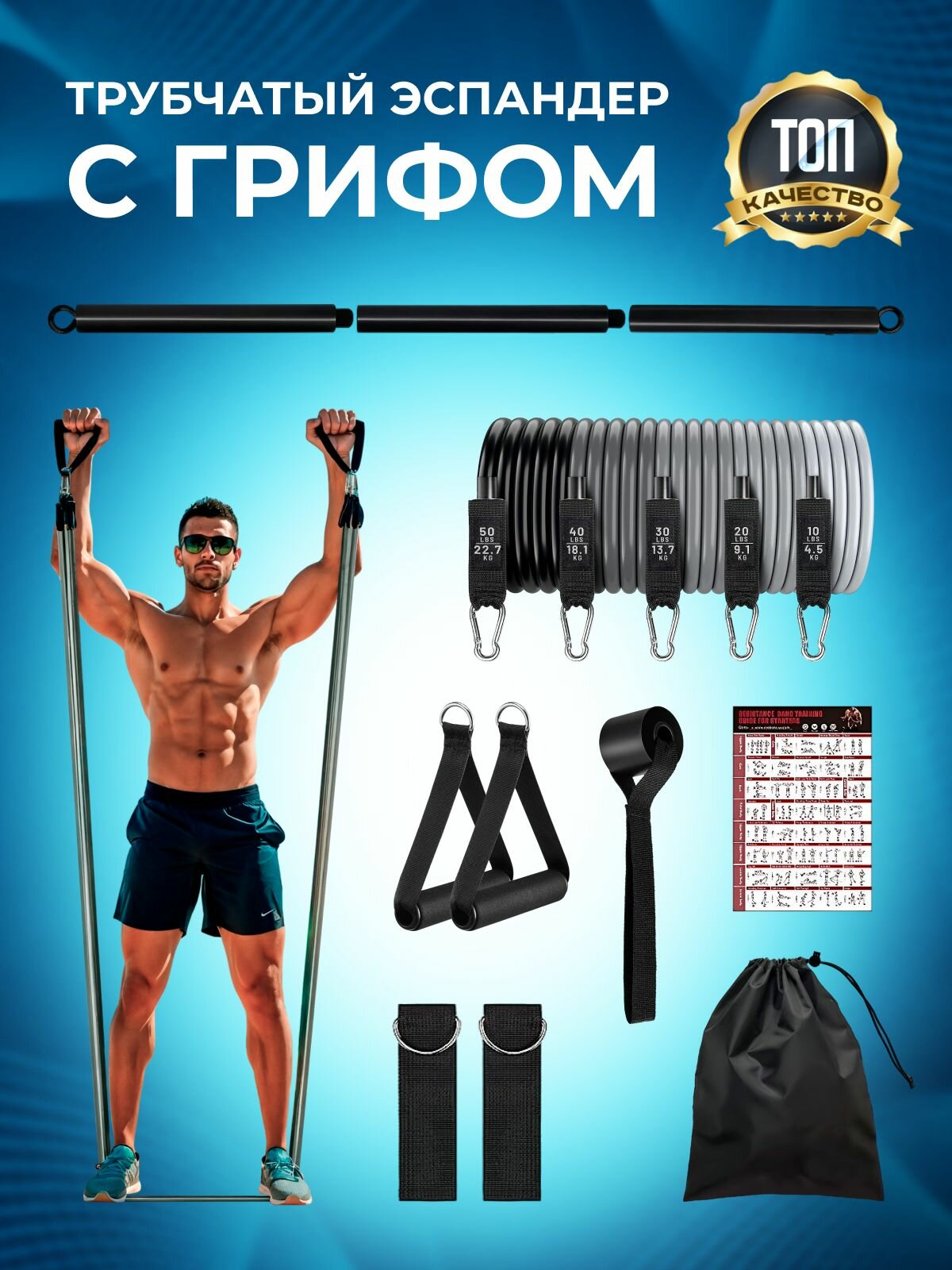Трубчатый эспандер с грифом