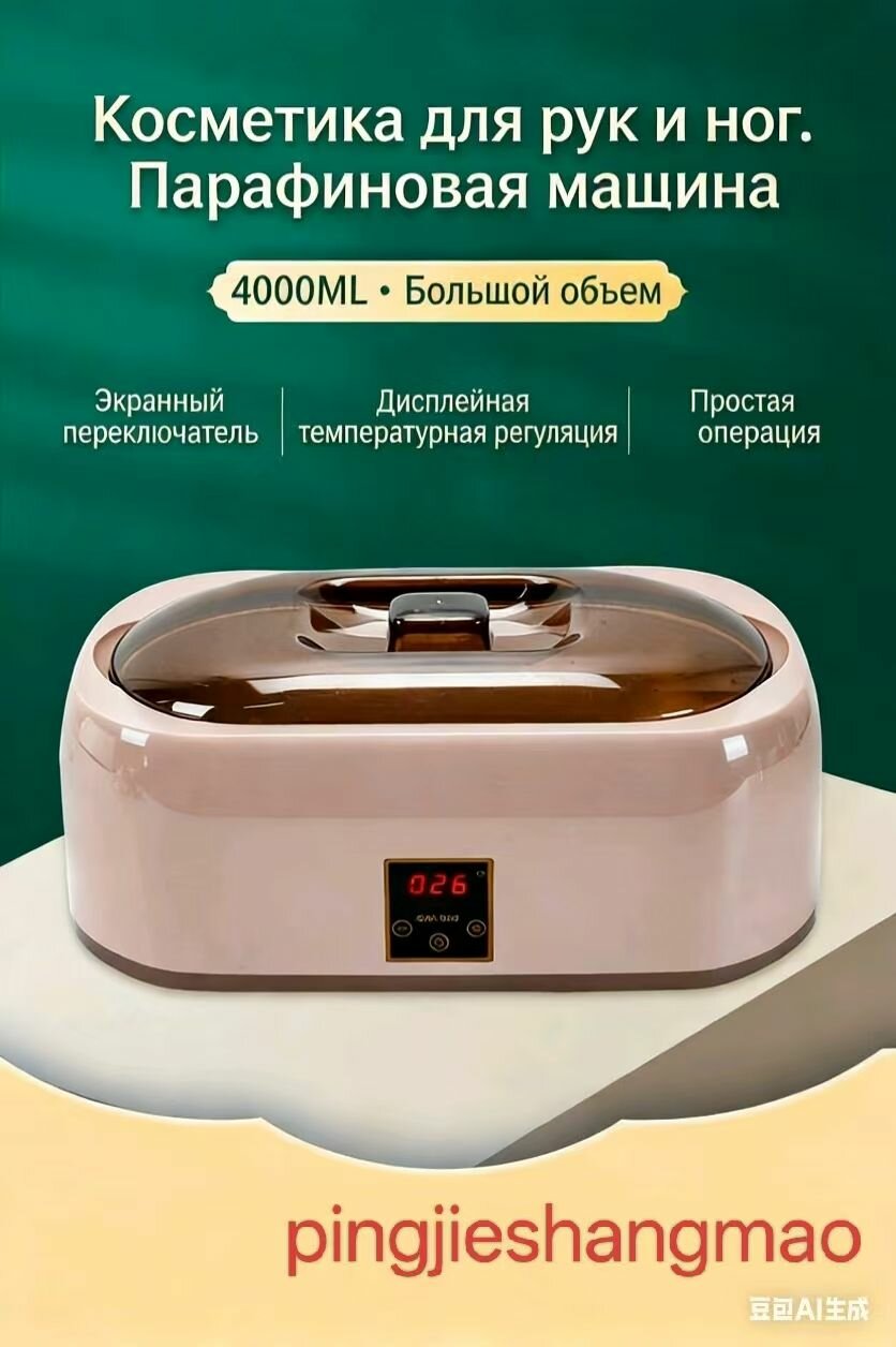 Эксклюзивная парафинотерапия