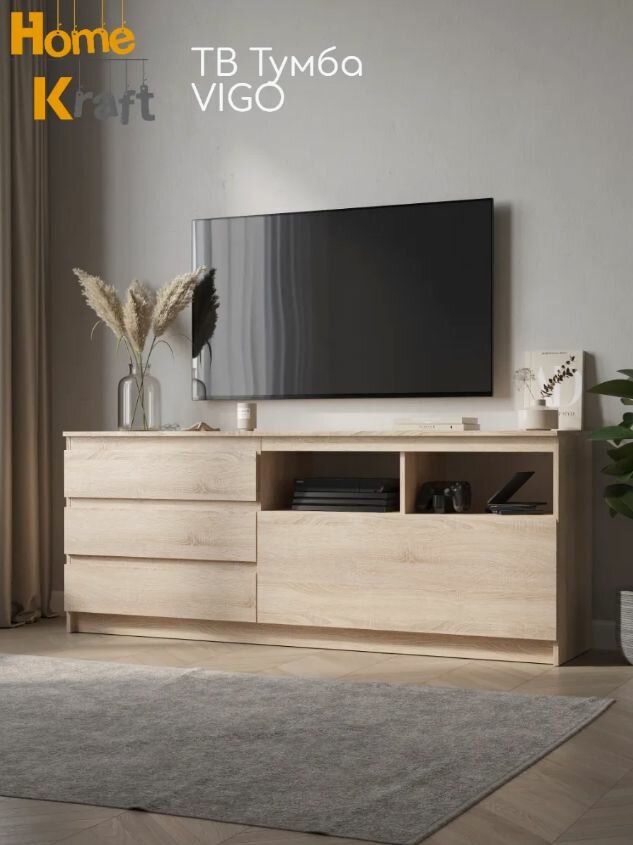 Тумба под ТВ Home Kraft VIGO, напольная, с ящиками, цвет дуб сонома