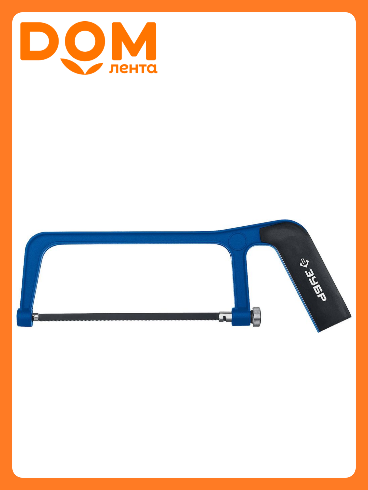 Ножовка по металлу ЗУБР "Мини", 150мм, 24TPI, цельнометаллическая, фиксированная ручка