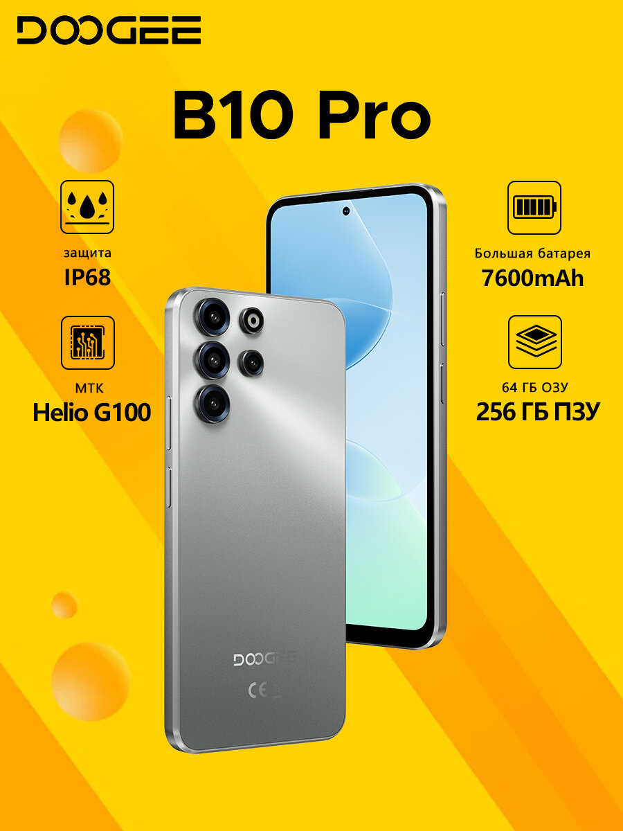 Смартфон Doogee B10 Pro, Android 16, 64 ГБ / 256 ГБ,7600 мАч батарея, Helio G100, IP68 защита, Серый
